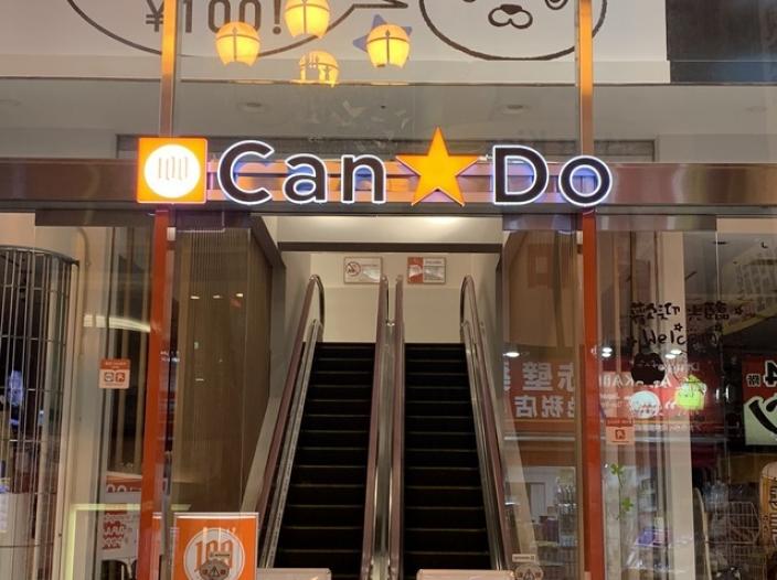 【事例】Can★Do 道頓堀店 アパレル・物販 / 生活・日用品 | 内装建築.com